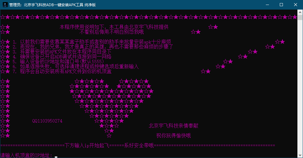 原创adb一键安装apk工具_ZNDS刷机/救砖_ZNDS