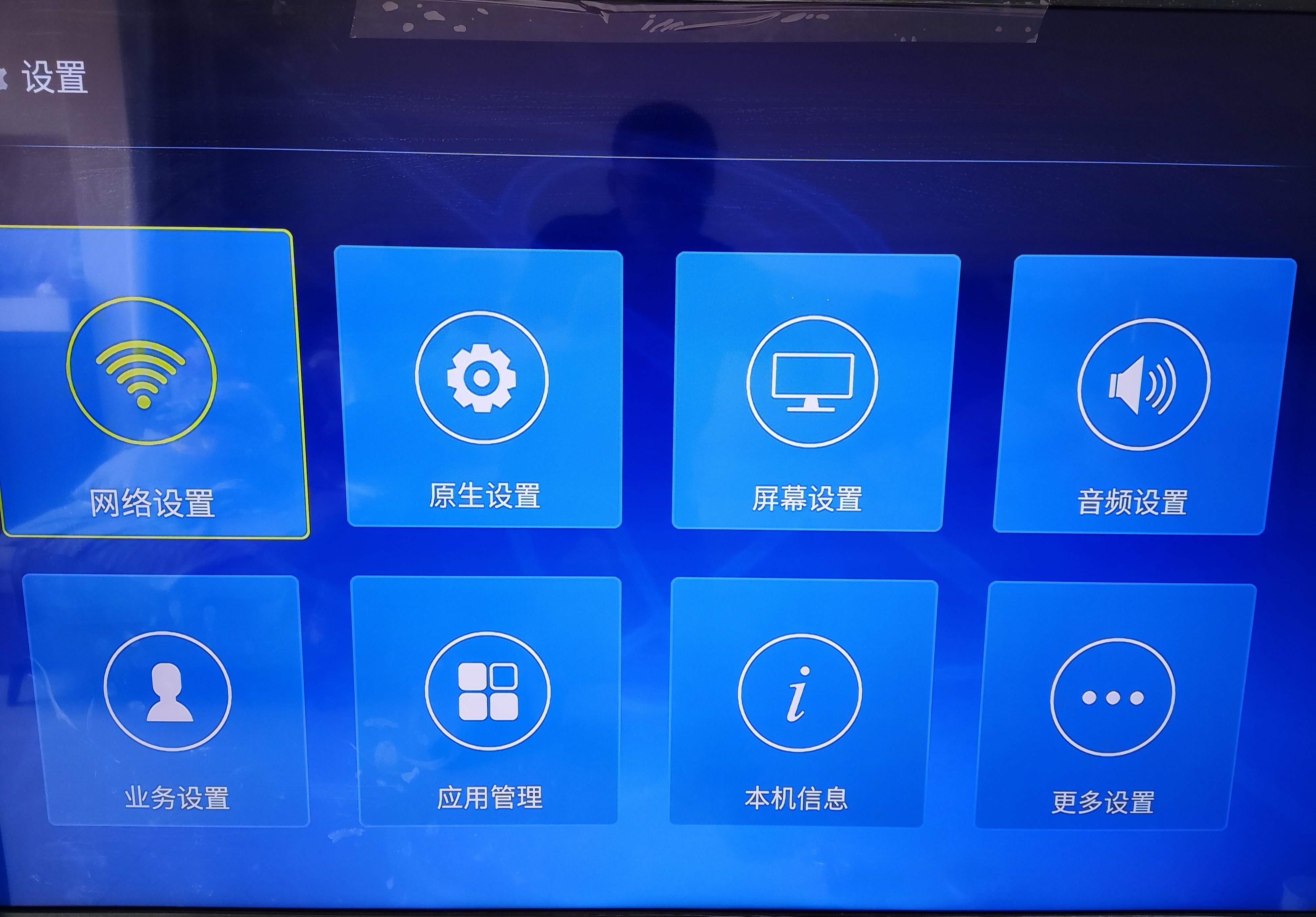 创维E900V22c S905L3A-（B) 当贝2.3.2桌面_创维盒子论坛_ZNDS