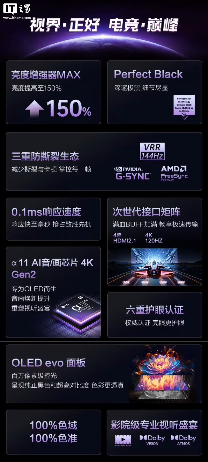 LG 48英寸电竞电视48G5 Ultra 发布：4K 144Hz OLED 屏，首发价7999_综合交流大区_ZNDS