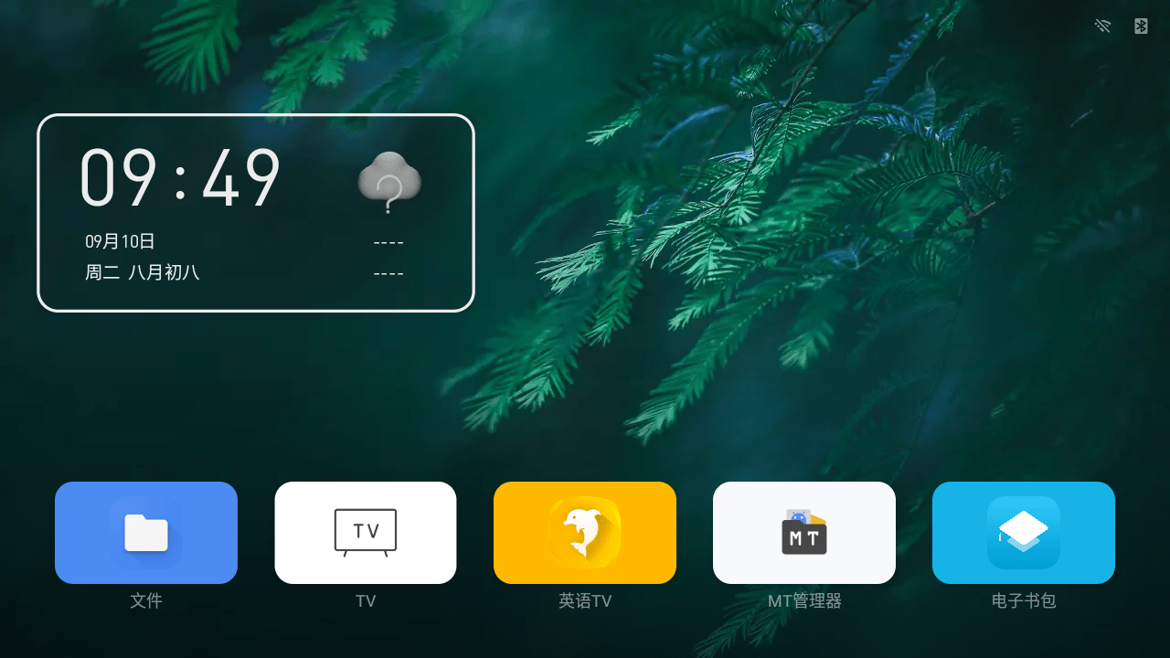 当贝桌面v4.1.7完美净化版，全新电视桌面APP！_综合交流大区_ZNDS