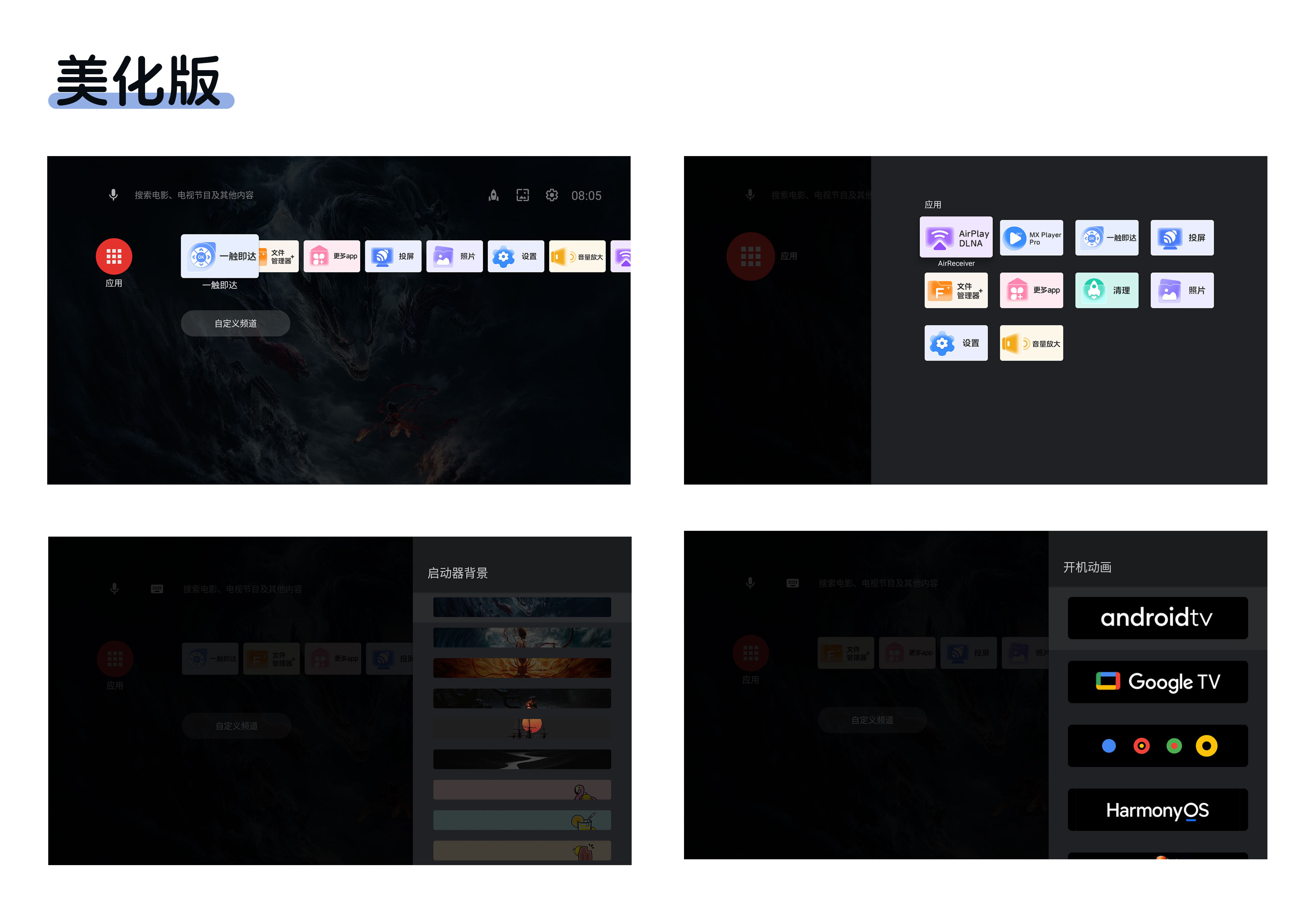 【S905L3A】【slimBOXtv】9.18 超美固件，全汉化，萌新第六期~_中国移动魔百盒_ZNDS