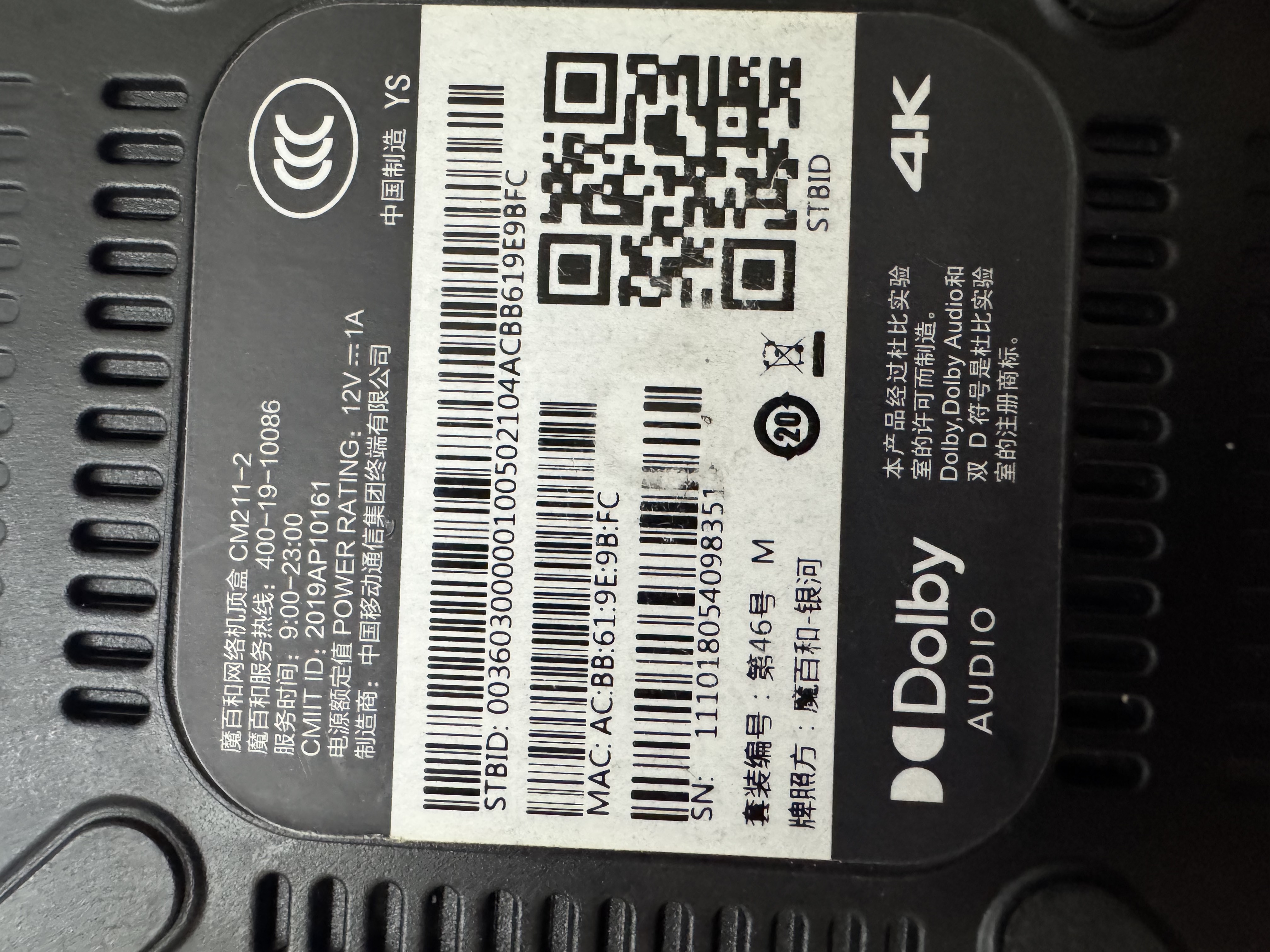 求CM211-2魔百盒的ROM_你问我答_ZNDS