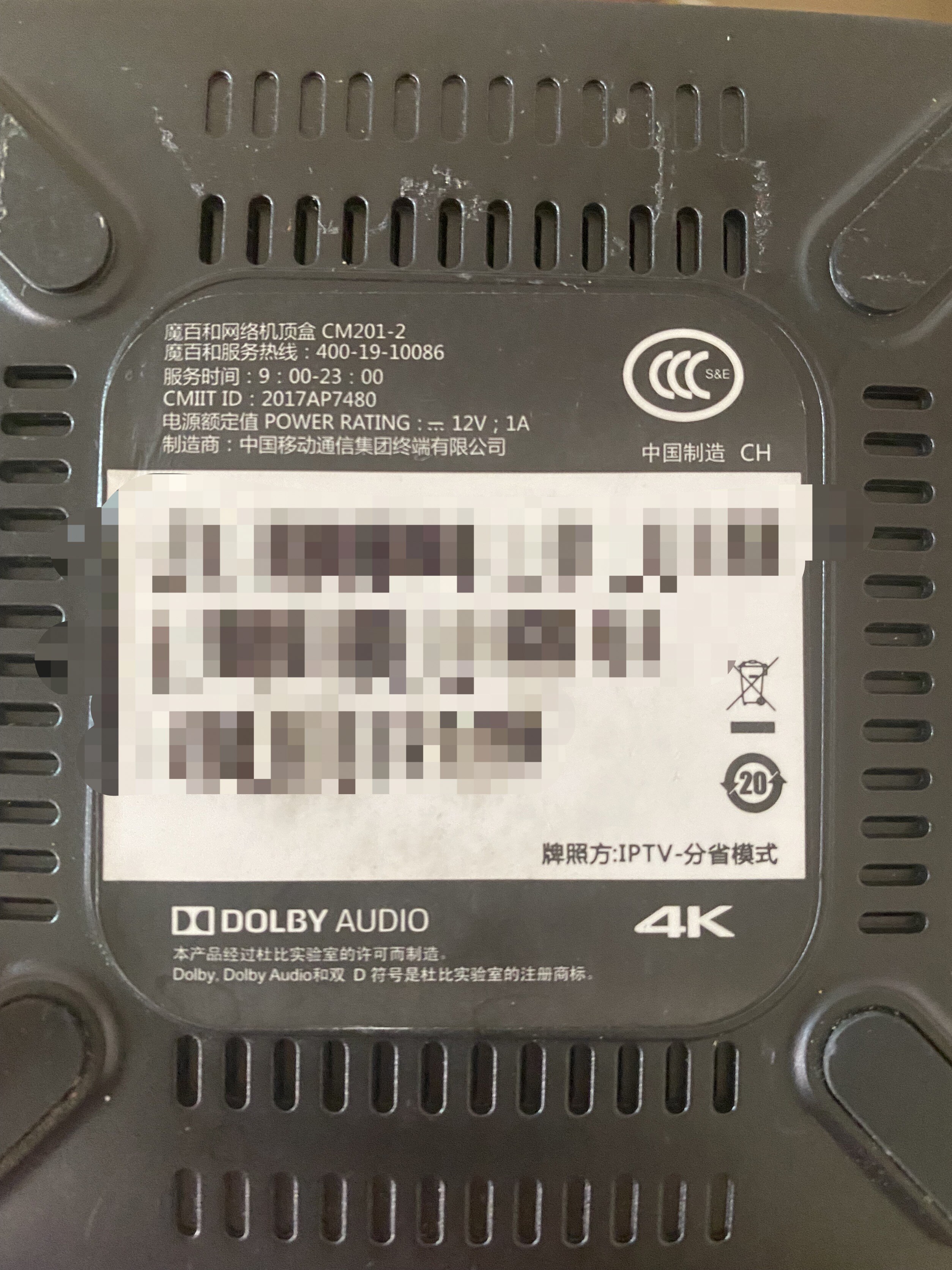 求一个刷机固件(移动魔百盒CM201-2ch长虹代工)_ZNDS刷机/救砖_ZNDS