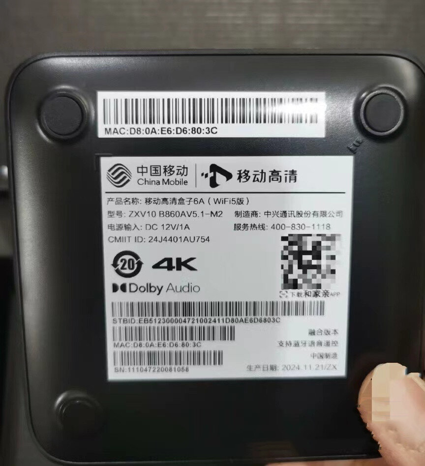 中兴B860AV5.1-M2／B860AV5.2M_安卓9_S905L3SB_支持外置WIFI_线刷固件_中兴机顶盒_ZNDS