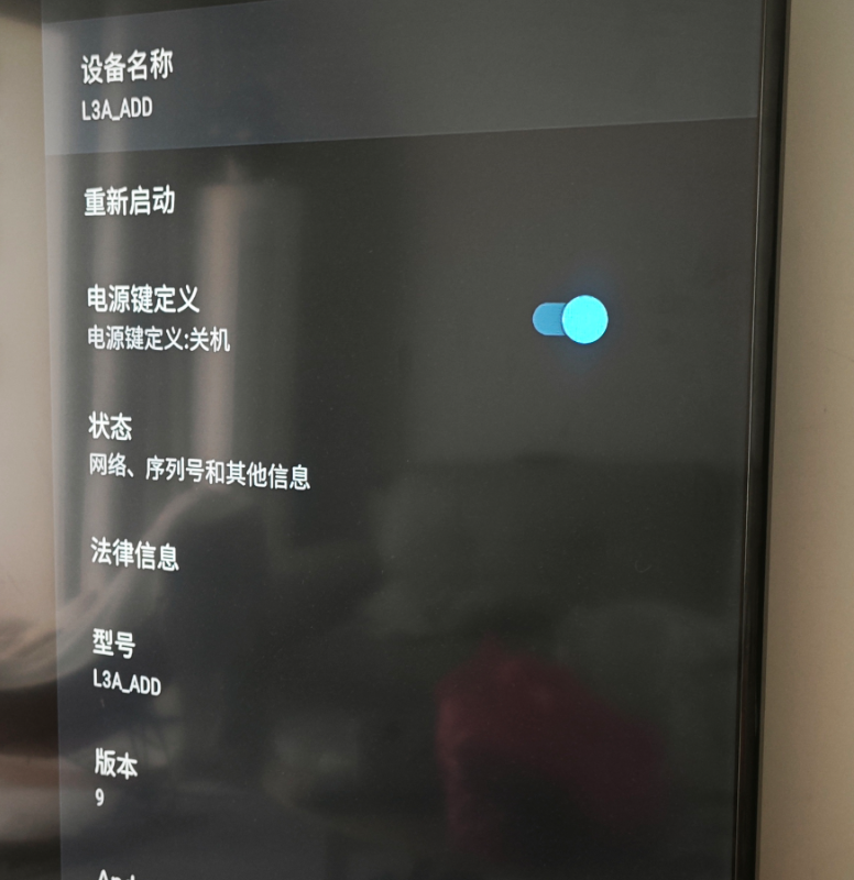 大神进 PCDN盒子刷机 此用户无法使用开发者选项_ROM固件下载_ZNDS