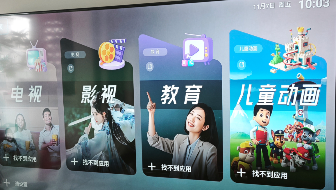 大神进 PCDN盒子刷机 此用户无法使用开发者选项_ROM固件下载_ZNDS