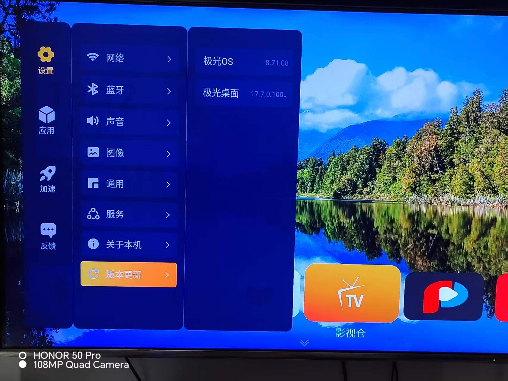 移动3S E970V100完美刷腾讯系统完美丝滑_中国移动魔百盒_ZNDS