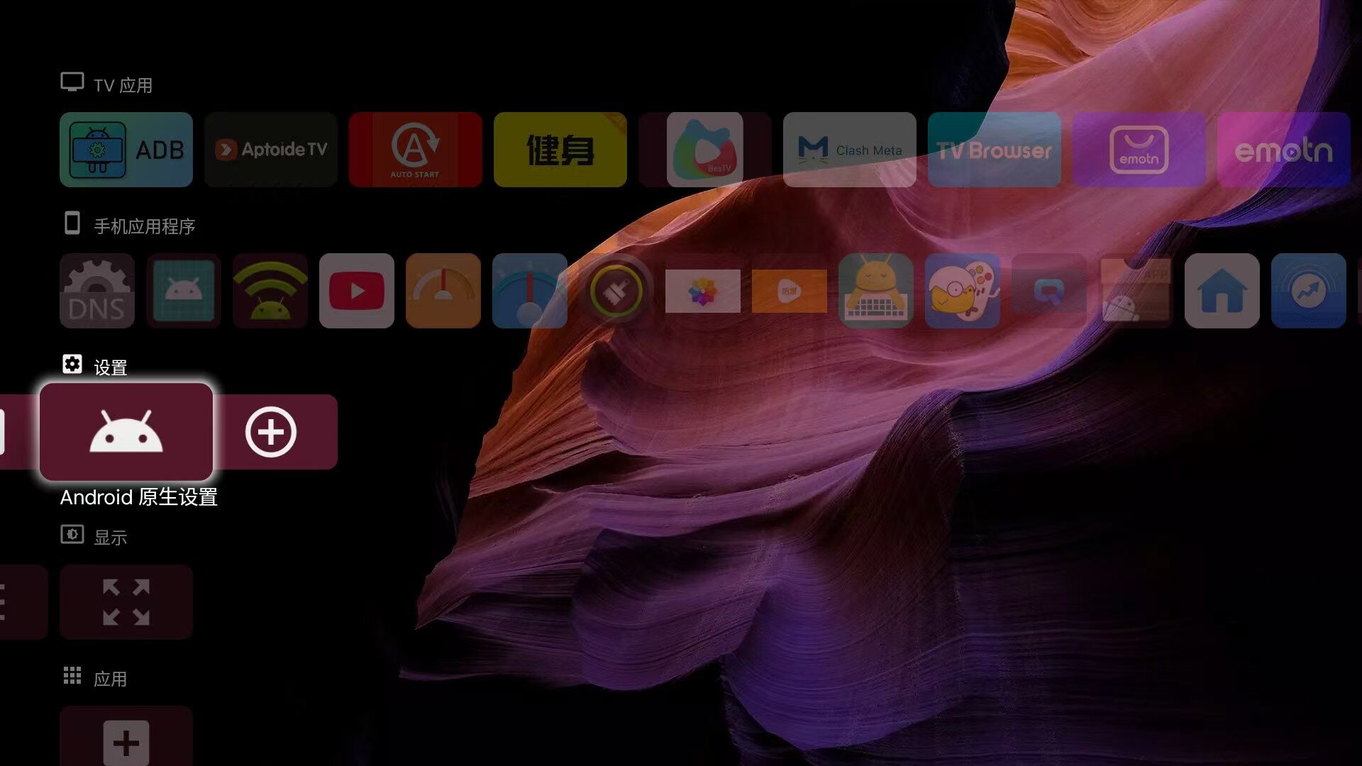 Projectivy Launcher最新中文版下载，无需root安卓TV桌面美化神器_智能电视软件交流_ZNDS