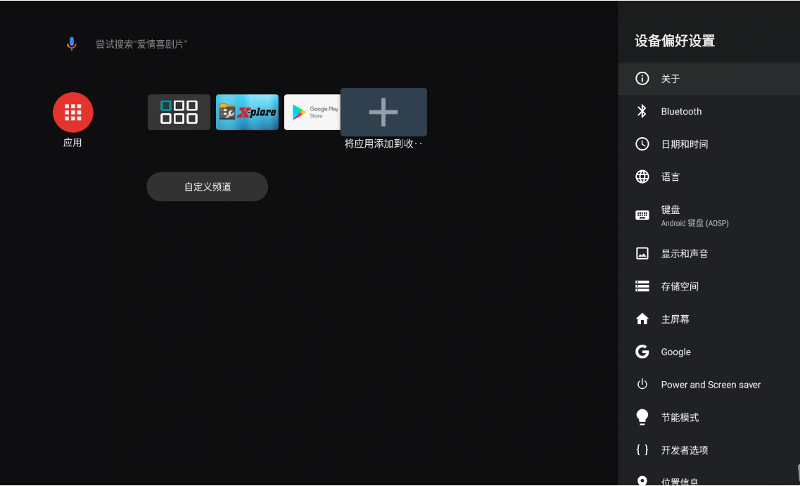 创维E900V21E／E900V21C／E900V21D／E900V22E_S905L3B_ATV_SlimBOXTV_安卓9.0_创维盒子论坛_ZNDS