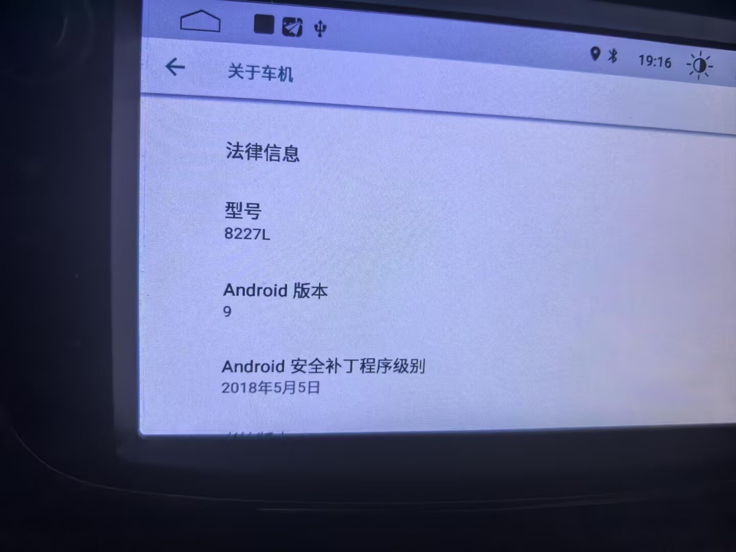 请教各位大佬， 我这车机还能找到固件么？_智能车载_ZNDS