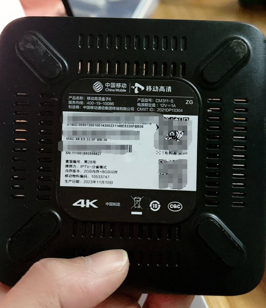 魔百和CM311-5／CM311-5S-通刷-国科GK6323-安卓9-定制版-强刷固件_ZNDS刷机/救砖_ZNDS