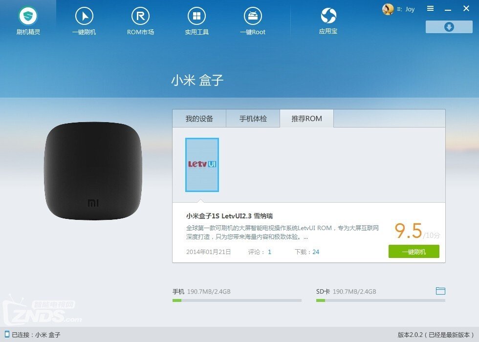 刷机精灵联合ZNDS进军智能电视 小米盒子可一键刷入LeTV UI - 新闻 - ZNDS智能电视网